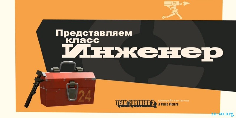 Meet the Engineer - ZOZO.GG | ZOMBIE ZONE